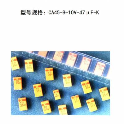 【振华新云钽电容 完全替代AVX品牌 CA45-B-10V-47uF-K】价格_厂家-供应商网