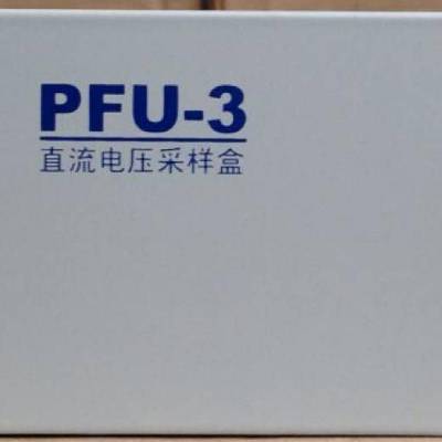 【EMERSON PFU-3 PFU-3A 艾默生 直流电压采样盒】价格_厂家-供应商网