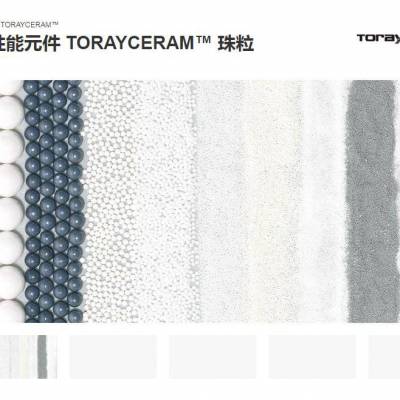 【日本toray东丽***元件 TORAYCERAM? 珠粒氧化锆球】价格_厂家-供应商网