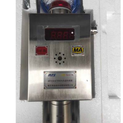 【梅安森GFY15X矿用双向风速传感器GFY15】价格_厂家-供应商网