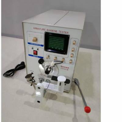 【电枢检测仪（器材） 型号:CJ11-DS-702C 库号：M362996】价格_厂家-供应商网
