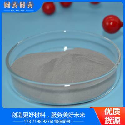 【美那思金属粉末 气雾化铁基软磁FeSi3.5 半导体芯片】价格_厂家-供应商网