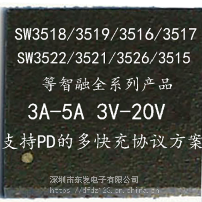 【原装SW3516H SW3516P PD60W-100W高性能PD协议的Type-C快充方案】价格_厂家-供应商网