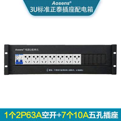 【Aosens奥盛19英寸机架式配电单元 配正泰2P空开 导轨式五孔插座 风雅黑 7个10A插座】价格_厂家-供应商网