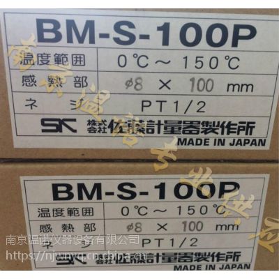 【日 本SATO温度计佐藤BM-S-100P 0-150℃】价格_厂家-供应商网