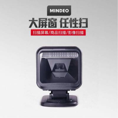 【民德MP8000一二维影像扫描平台 超市收银扫描器 MP8600扫码枪】价格_厂家-供应商网