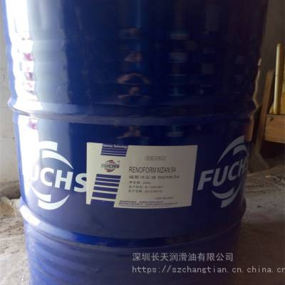 【供应 福斯冲压油 FUCHS RENOFORM MZAN 51/54挥发性冲压油 福斯金属成型加工油】价格_厂家-供应商网
