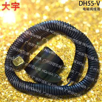 【适用于DAEWOO DH60-V大宇60挖掘机大泵主泵电磁阀线圈配件】价格_厂家-供应商网