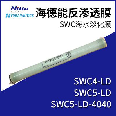 【美国海德能日东电工SWC5-LD海水淡化反渗透膜水处理RO膜8寸】价格_厂家-供应商网