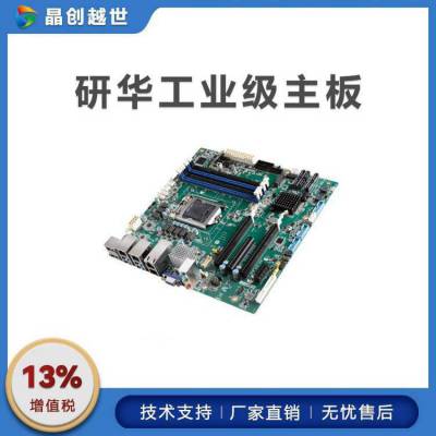 【研华AIMB-587主板服务器级别产品，双千兆网口和双万兆网口设计，满足图像处理行业需】价格_厂家-供应商网