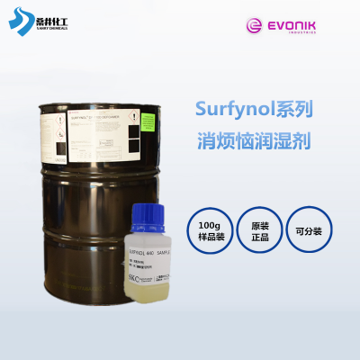 【现货Surfynol 485赢创炔二醇非离子润湿剂 润湿/降低表面张力】价格_厂家-供应商网
