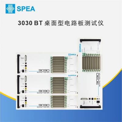 【SPEA 3030BT 电路板测试仪-占地小、成本低】价格_厂家-供应商网