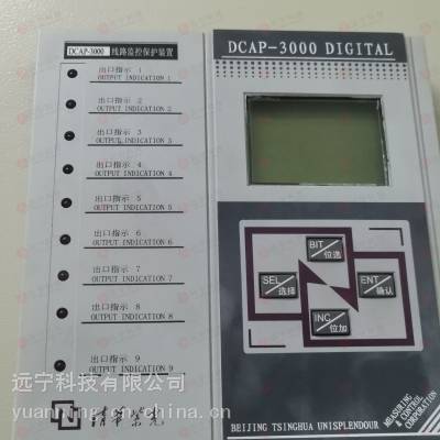 【清华紫光测控 eDCAP-601A通用保护测控装置】价格_厂家-供应商网