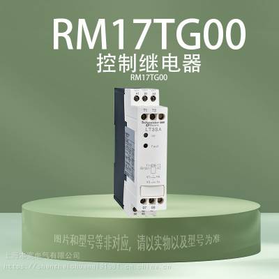 【RM22TR33施耐德RM22控制继电器】价格_厂家-供应商网