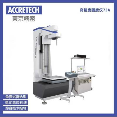 【日本accretch东京精密圆度仪轴承气缸真圆柱度仪RONDCOM 73A】价格_厂家-供应商网