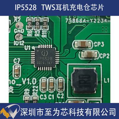 【TWS耳机充电仓方案芯片IP5528,集成MCU的1A充电400mA放电功能】价格_厂家-供应商网