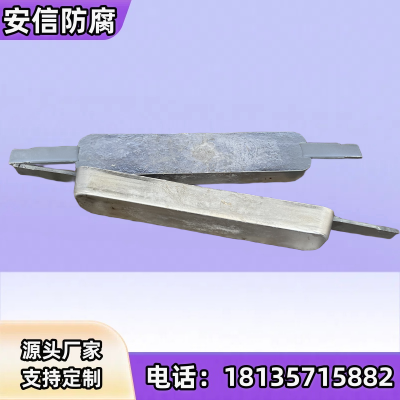 【铝合金牺牲阳极 用于海水中的金属防腐蚀的阴极保护】价格_厂家-供应商网