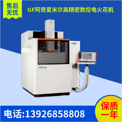 【夏米尔火花机 阿奇夏米尔镜面火花机数控火花机FORM P350】价格_厂家-供应商网