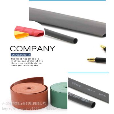 【沃尔无卤无红磷热缩管RSFR-(2X)125HPF】价格_厂家-供应商网