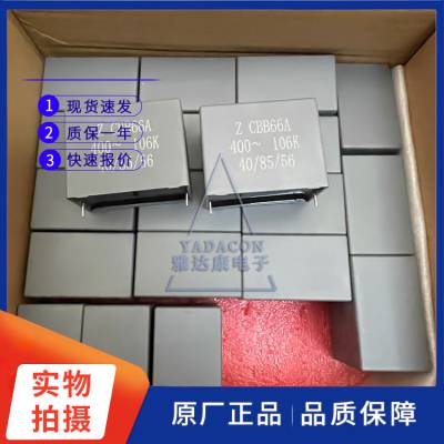 【展翔 CBB66A 400V10uF薄膜电容 安规电容 展翔 CBB24 630V0.68uF】价格_厂家-供应商网