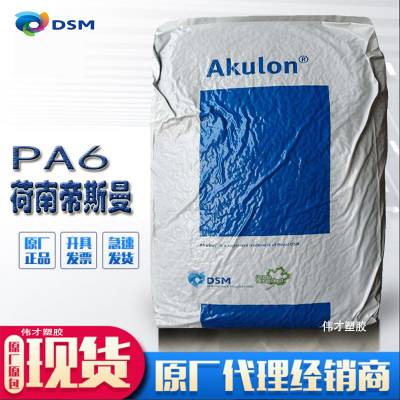 荷兰帝斯曼防火阻燃 PA6 K224-G6 30%玻纤 高强度韧性 油底壳价格 - 推发网
