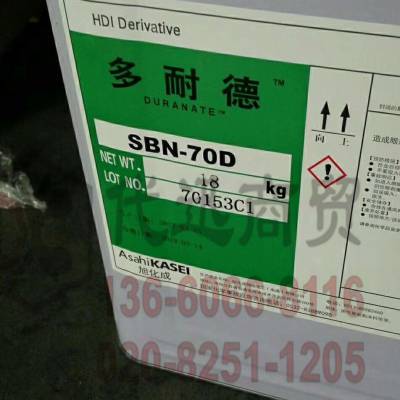 【多耐德SBN-70D旭化成Duranate_SBN_70D封闭型异氰酸酯HDI固化剂】价格_厂家-供应商网