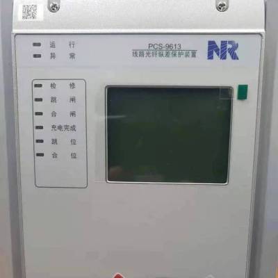 【PCS-9613线路光纤纵差保护装置 南瑞继保电力系统保护器】价格_厂家-供应商网