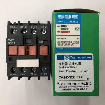 【CA2-DN22/CA2-DN31CA2-DN40接触器式中间继电器】价格_厂家-供应商网