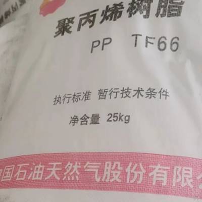 【昆仑抚顺石化TF66熔指66薄壁注塑聚丙烯PP树脂】价格_厂家-供应商网