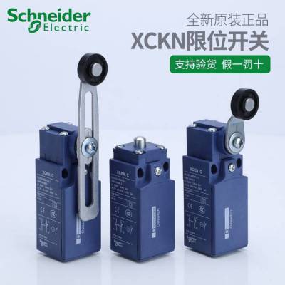 【原装***Schneider限位开关XCE系列XCE118C安全耐用防腐蚀】价格_厂家-供应商网
