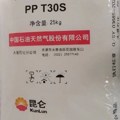 【昆仑大港石化PPT30S拉丝聚丙烯天津中石油树脂】价格_厂家-供应商网