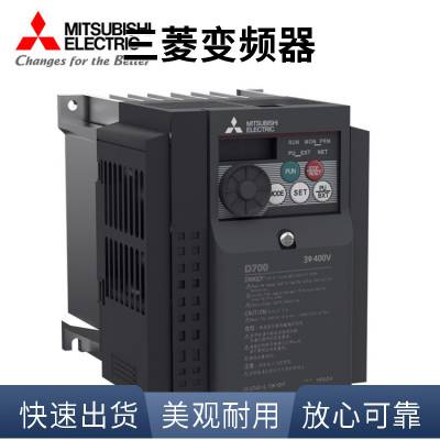 【三菱变频器FR-F740-0.75K/1.5K/2.2K/3.7K/5.5K/7.5K/11K-CHT1】价格_厂家-供应商网