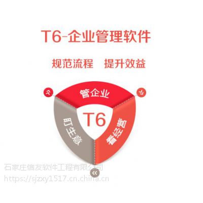 【用友软件T3、T6与U8有什么区别？怎么选择？】价格_厂家-供应商网