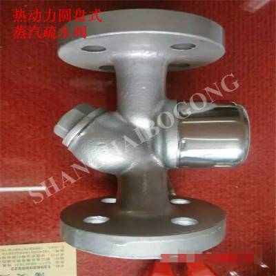 【CS49H-16C 圆盘式蒸汽疏水阀 CS49H 圆盘式Y型蒸汽疏水阀 铸钢材质】价格_厂家-供应商网