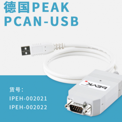 【PEAK德国IPEH-002021 适配器包括PCAN-USB驱动程序/软件】价格_厂家-供应商网