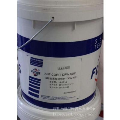 【福斯排水型防锈剂DFO 7302,ANTICORIT DFW 8301,福斯防锈剂DFW 9301】价格_厂家-供应商网