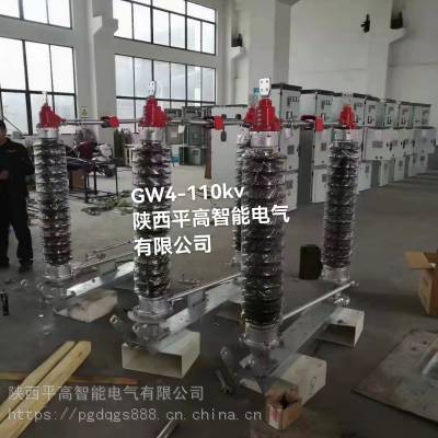 【水平式高压隔离开关GW4-126/2000A主刀地刀电动操作】价格_厂家-供应商网