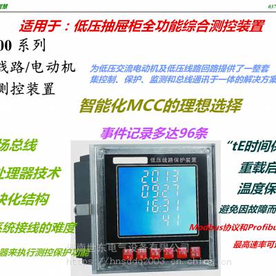 【400V线路测控保护装置 低压电动机回路保护HS-510H/L/M 低压故障测控单元LTU 三相电测变送器JP-D3无线通信可选】价格_厂家-供应商网