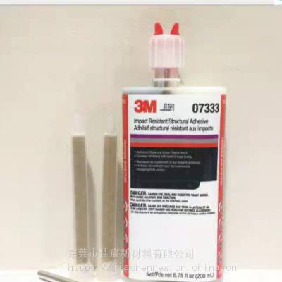 【3M PN07333汽车钣金胶 07333抗冲击结构胶粘剂汽车专用200ml】价格_厂家-供应商网