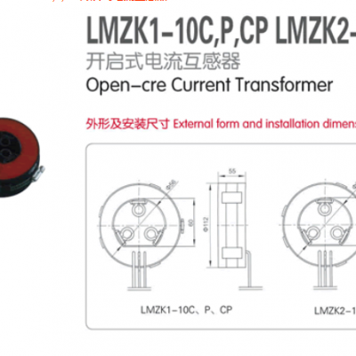 【LMZK1-10C,P,CP LMZK2-10 I C,P,CP开启式电流互感器】价格_厂家-供应商网