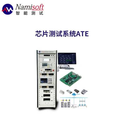 【芯片ate测试系统 元器件性能测试 纳米软件定制方案】价格_厂家-供应商网