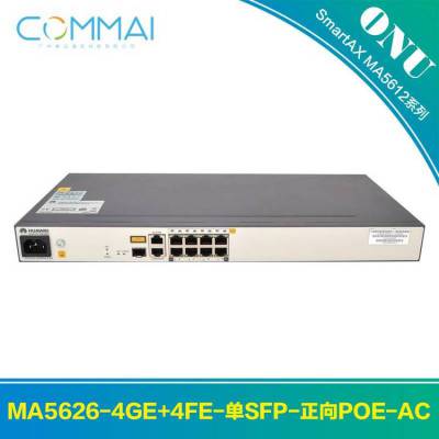 【HUAWEI MA5626 4GE+4FE-单SFP-正向POE-AC远端光接入ONU单元】价格_厂家-供应商网