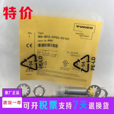 【图尔克接近开关直流三线PNP常开NI25U-CP40-AP6X2电感式传感器AN6】价格_厂家-供应商网