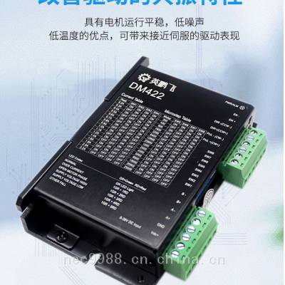 【步进电机马达驱动器DM422通用马达驱动控制器 24V大细分】价格_厂家-供应商网