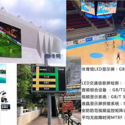 【LED智慧显示屏CNAS CMA质检报告适用范围、流程、费用、周期介绍】价格_厂家-供应商网