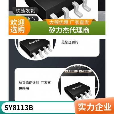 【代理矽力杰 SY81012VDC QFN3×4-19 电源正常指示器; 远端输出采样功能,谷值限流编程调节,输出带点自适应线性】价格_厂家-供应商网