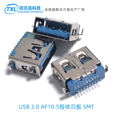 【HUB拓展多功能USB 3.0 AF10.5短体接口 沉板居中款 SMT 蓝色LCP料】价格_厂家-供应商网