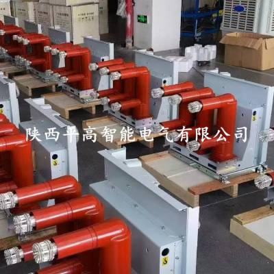 【10KV户内手车式高压真空断路器VPG-12P/1250-25/31.5一体式固封型真空断路器】价格_厂家-供应商网
