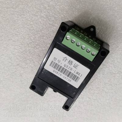 【QXZB-LMK1检漏模块 QXZB-LMK1煤矿用信号模块】价格_厂家-供应商网