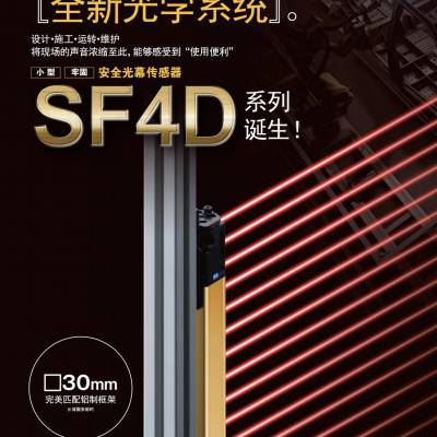 【松下安全光幕SF4D-H28/SF4D-H32/SF4D-H36/SF4D-H40/SF4D-H48】价格_厂家-供应商网